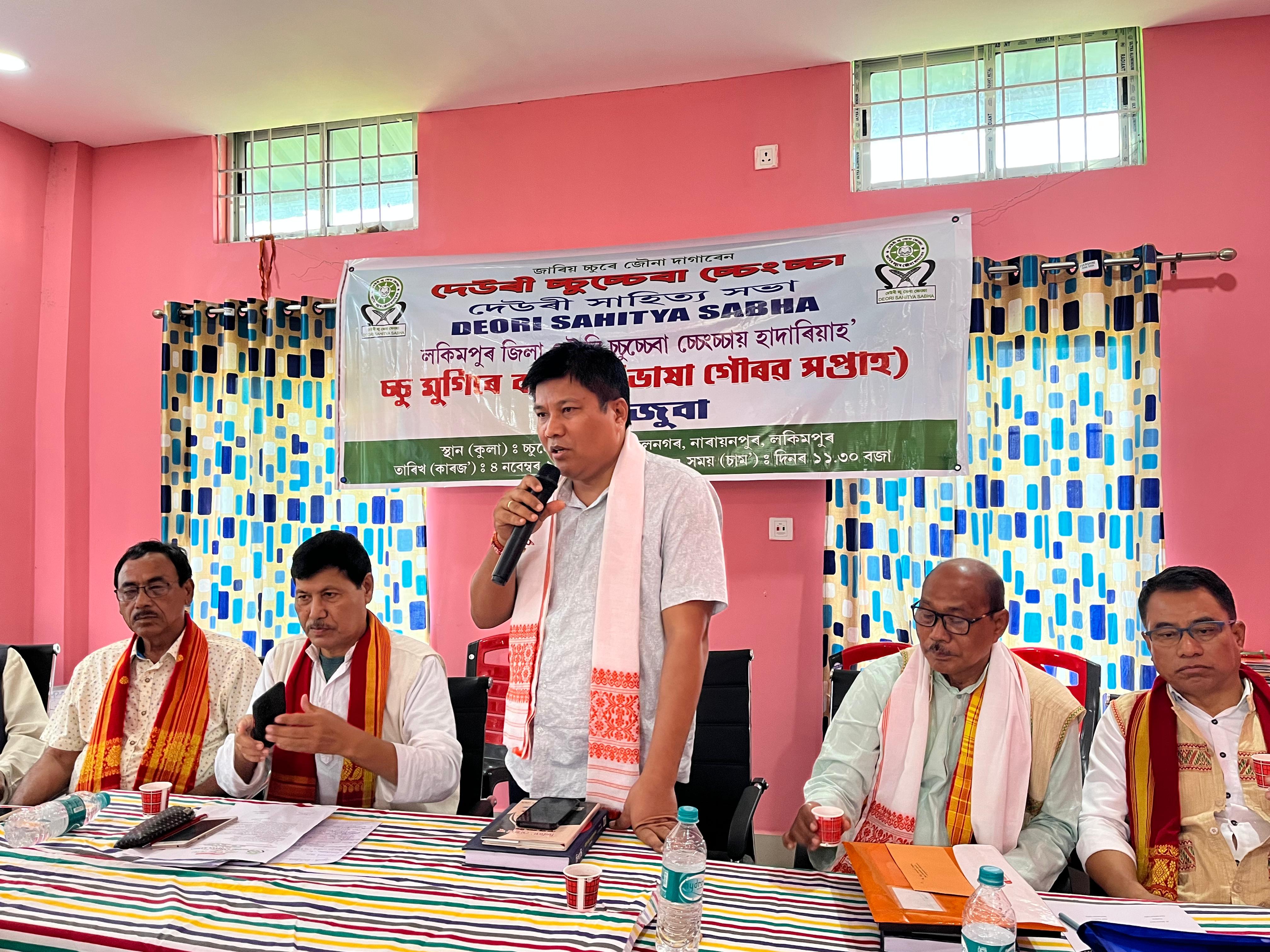 DCC - Deori Sahitya Sabha